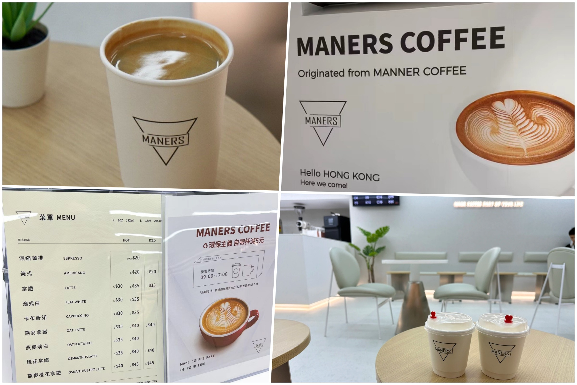 Manner Coffee「上海咖啡性價比之王」登陸香港 成功能否複製？ | 百味中國 | 潮遊生活 | 當代中國