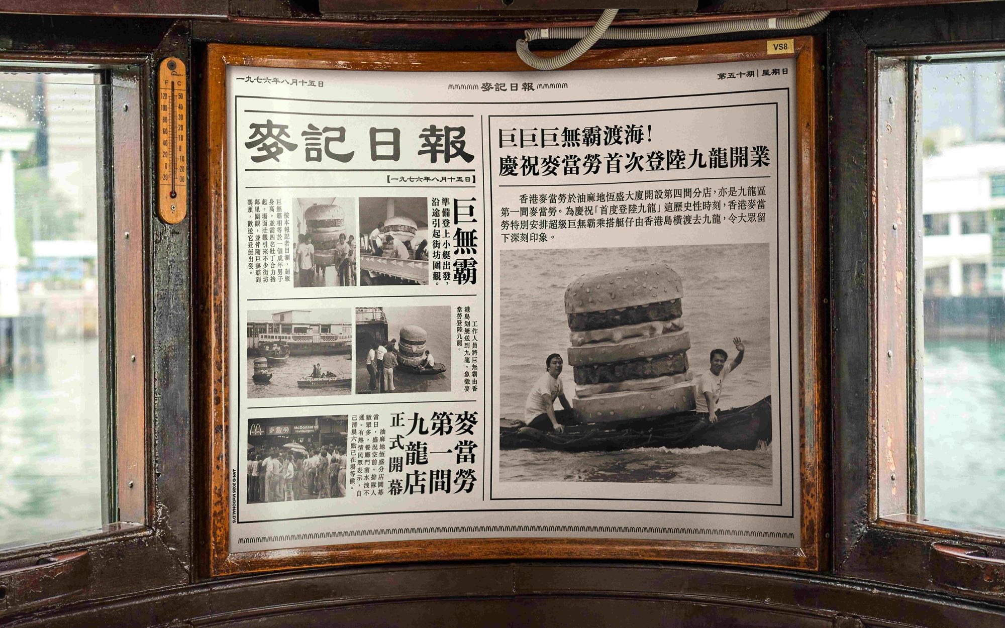 When and where did the first McDonald's in HK open? | Hong Kong ...