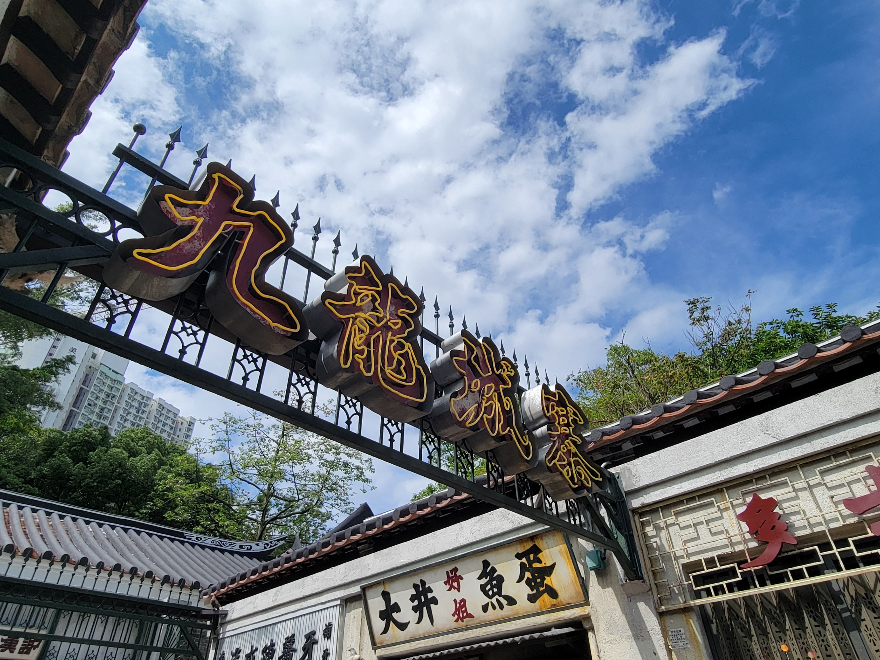 Explore Kowloon Walled City with movie set exhibition | Hong Kong ...