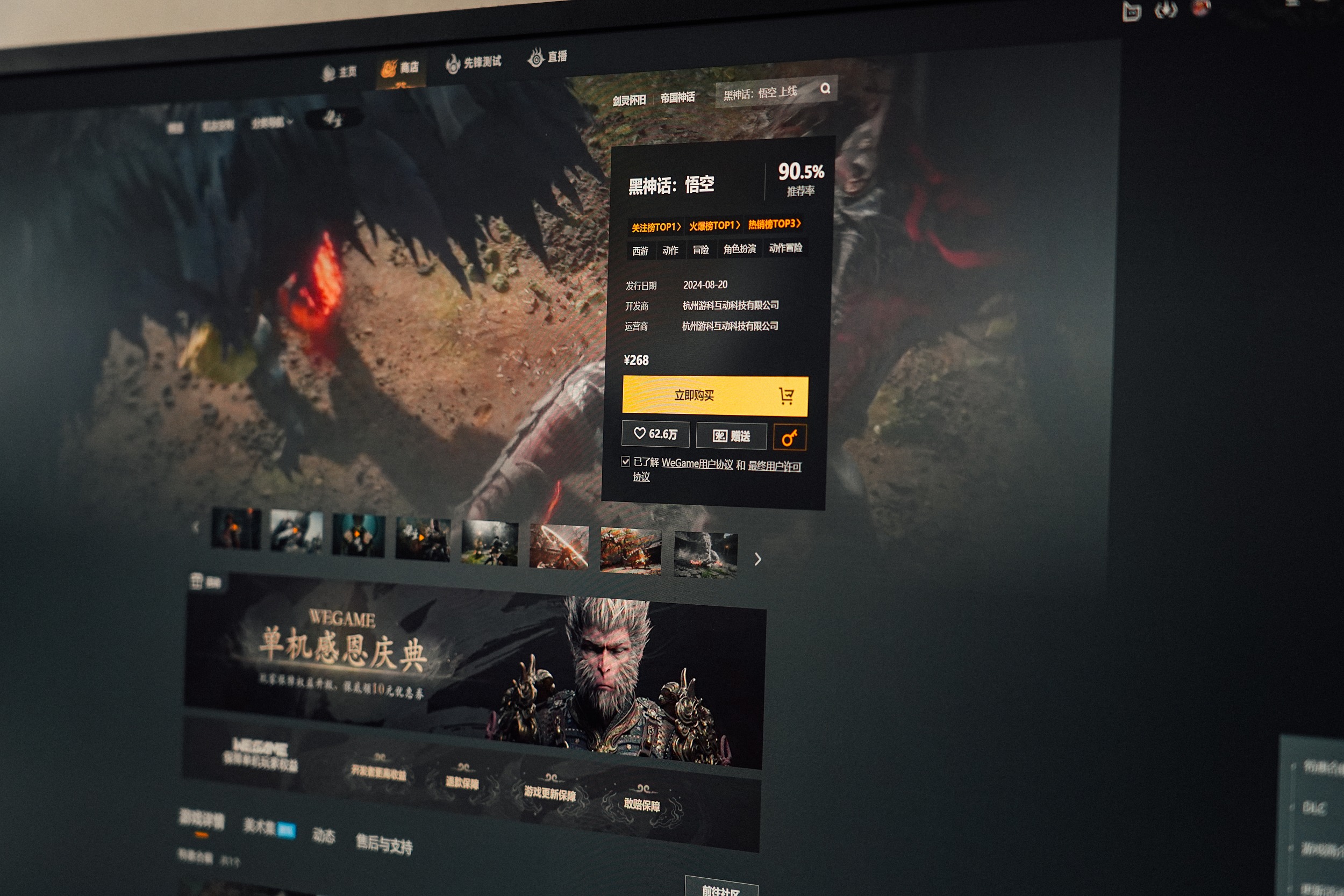 Story of Yang Qi, art director of Black Myth: Wukong | Innovation ...