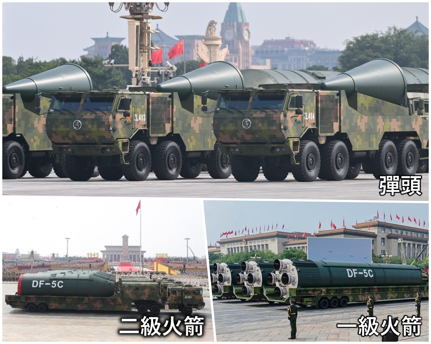 东风-5C的“覆盖全球”是什么概念？｜9·3阅兵 | 军事技术 | 中国科技 | 当代中国