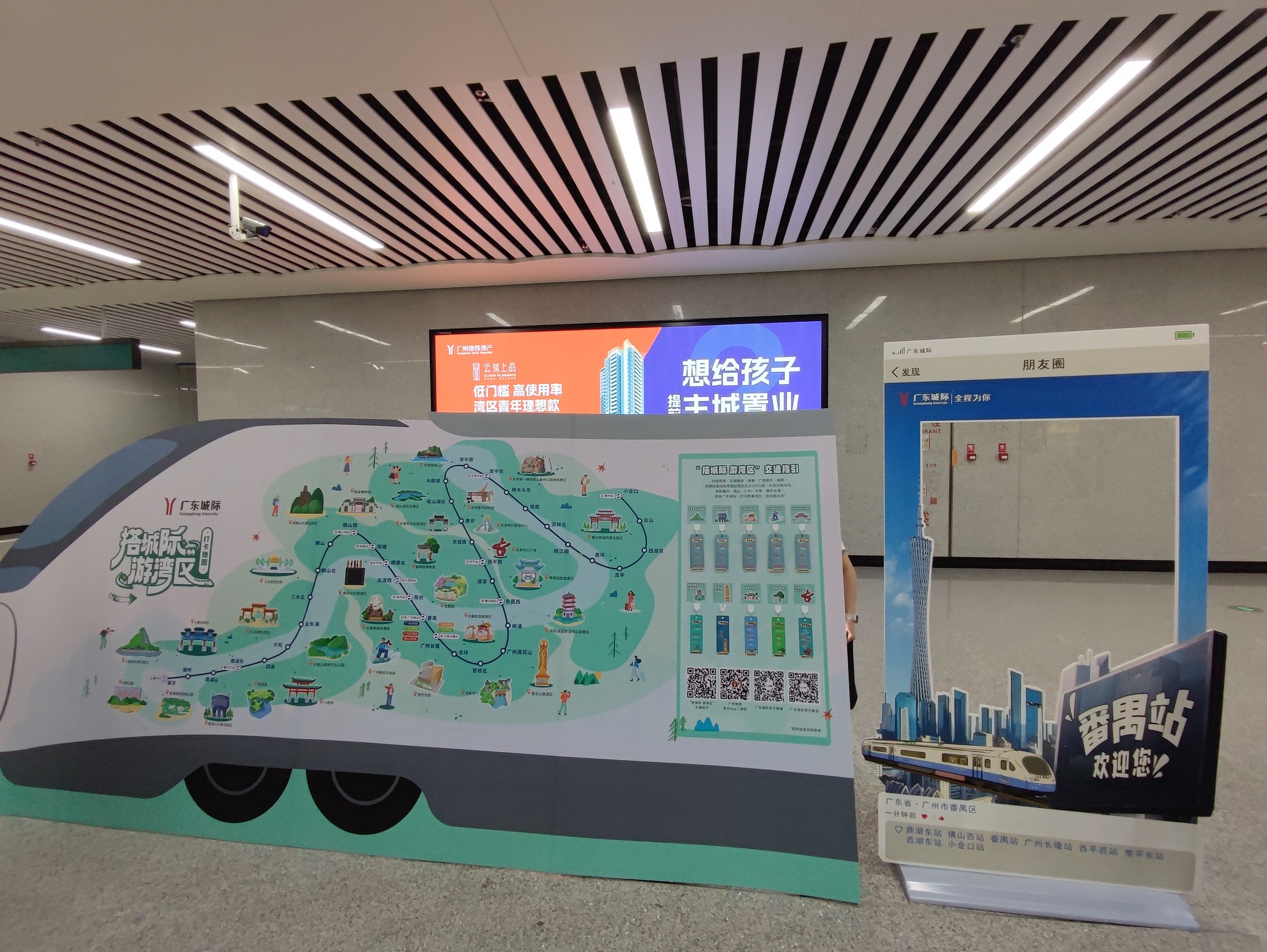 The "Longest Metro" in China! 4 GBA intercity railways connect 5 cities ...