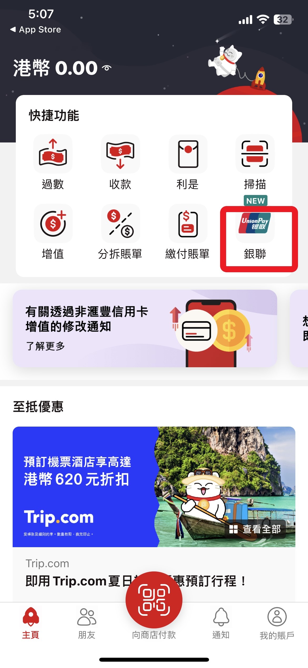 HSBC’s PayMe expands to China and global on UnionPay | One-hour Living ...