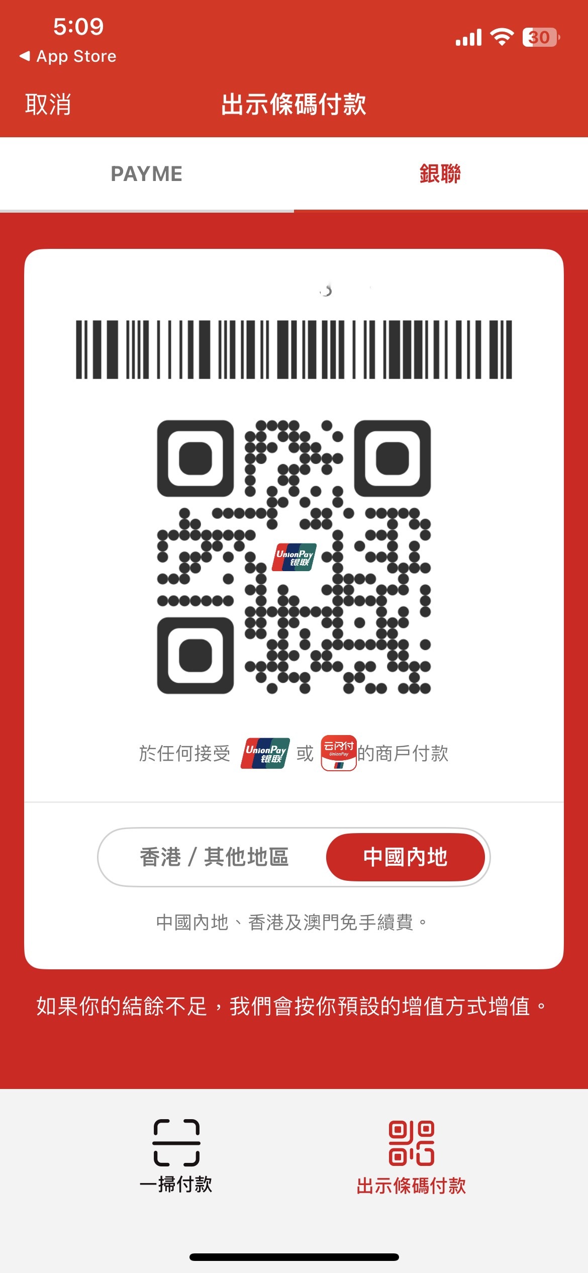 HSBC’s PayMe expands to China and global on UnionPay | One-hour Living ...