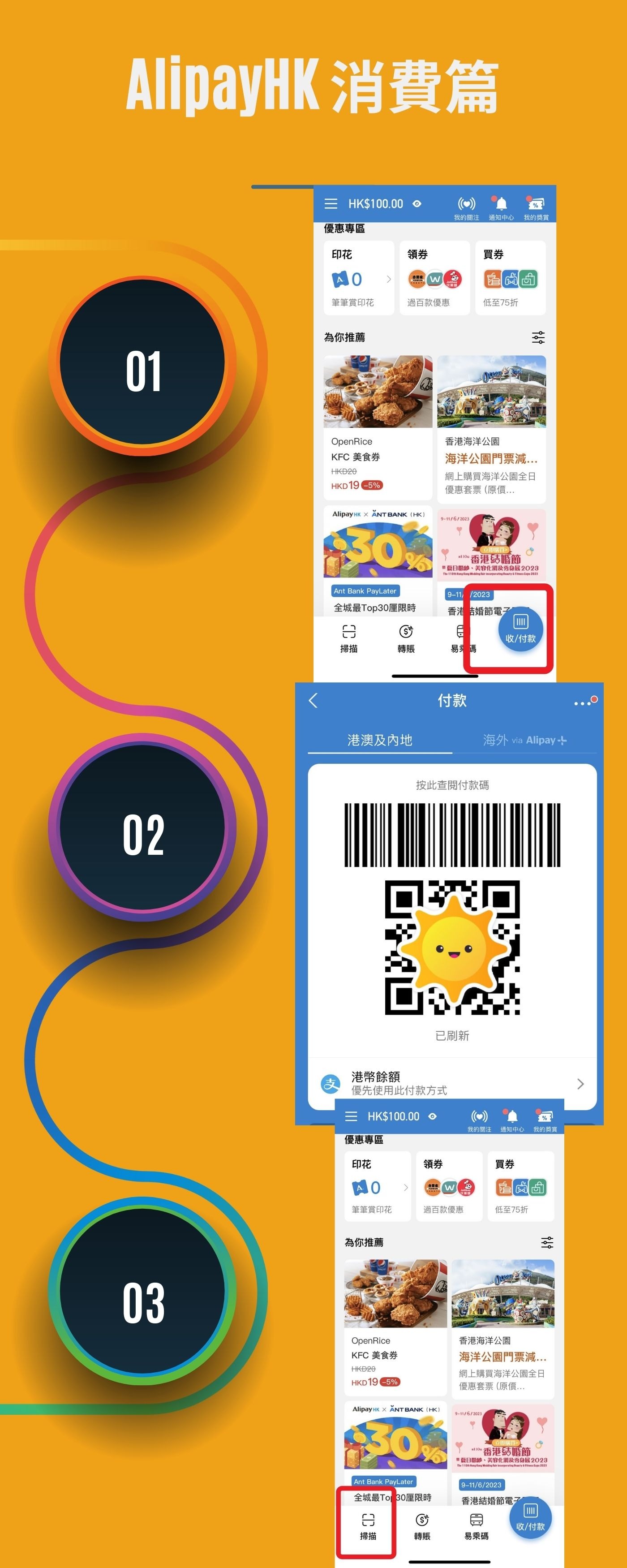 一文看清AlipayHK 大湾区电子消费攻略 哪些商店用得？｜附教程 | 探索深圳 | 乐活湾区 | 当代中国