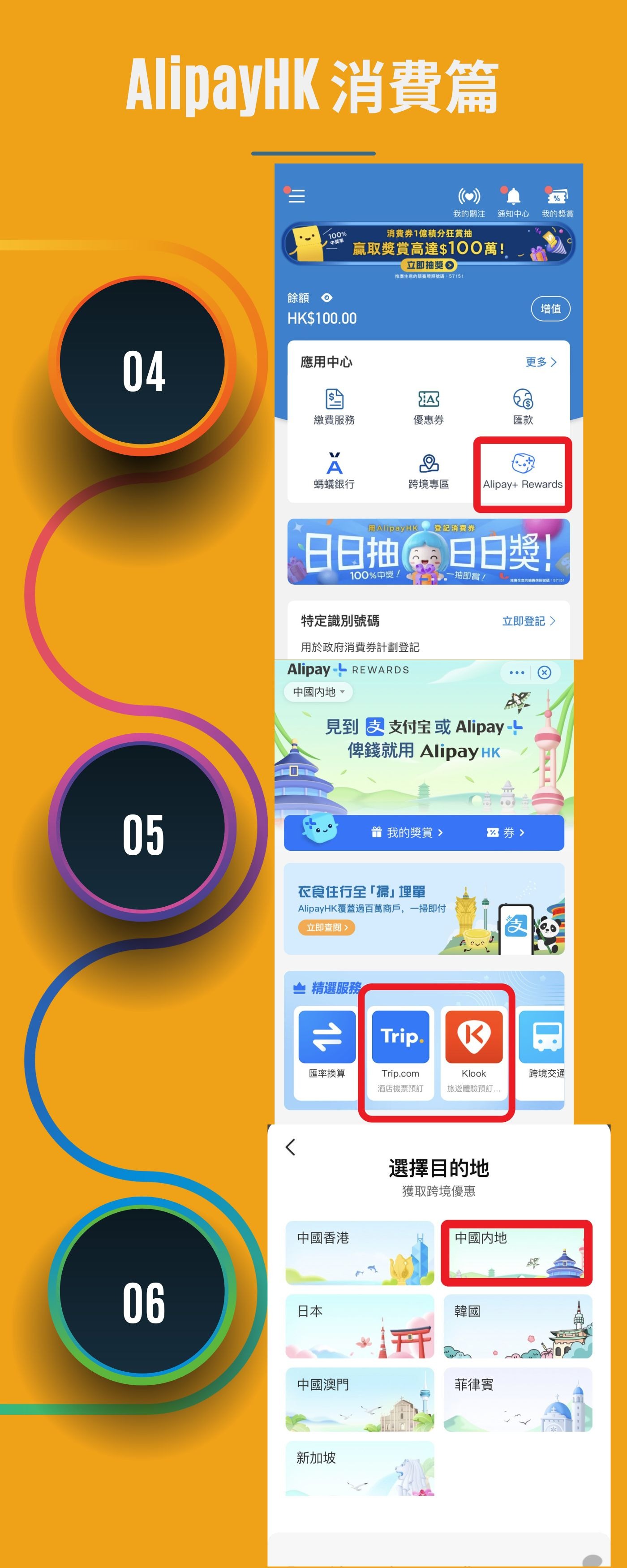 一文看清AlipayHK 大湾区电子消费攻略 哪些商店用得？｜附教程 | 探索深圳 | 乐活湾区 | 当代中国