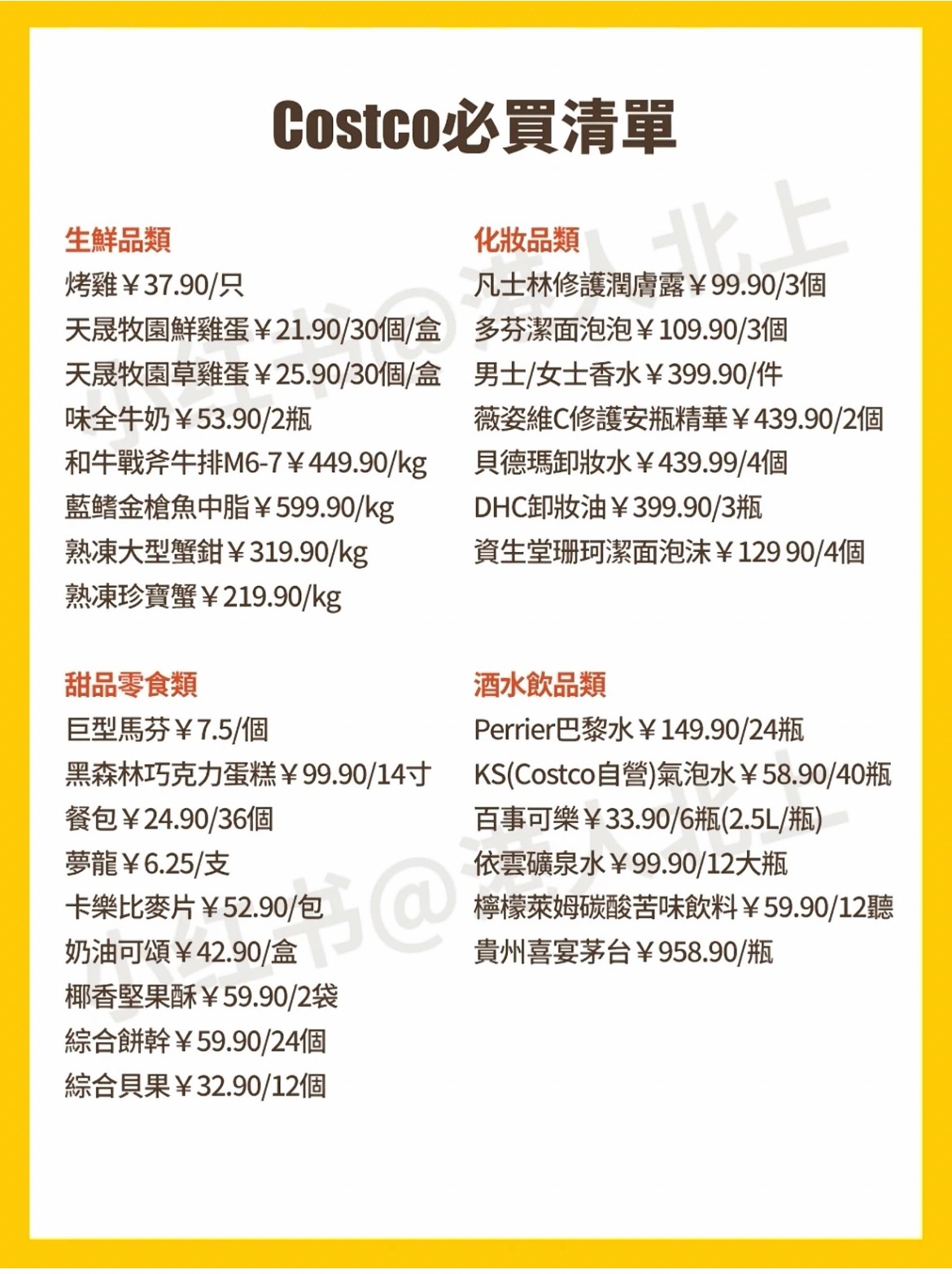 深圳Costco购物攻略：免费巴士 快递优惠 独家货品 | 探索深圳 | 乐活湾区 | 当代中国