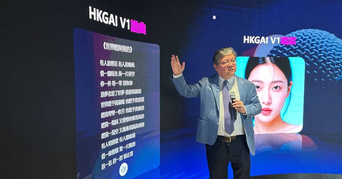 Hong Kong unveils its first homegrown AI model | Smart Living ...