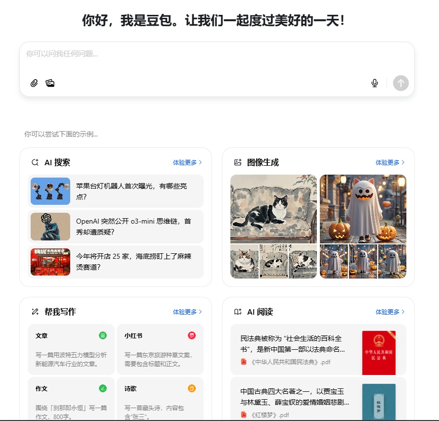 A look at China's top AI tools: DeepSeek, Kimi and Doubao | Smart ...