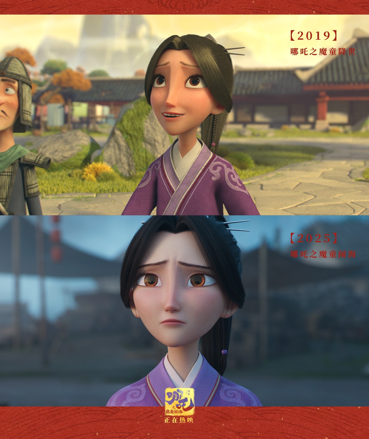 Ne Zha 2｜How difficult is it to produce Ne Zha 2? | Statistics | Fun ...