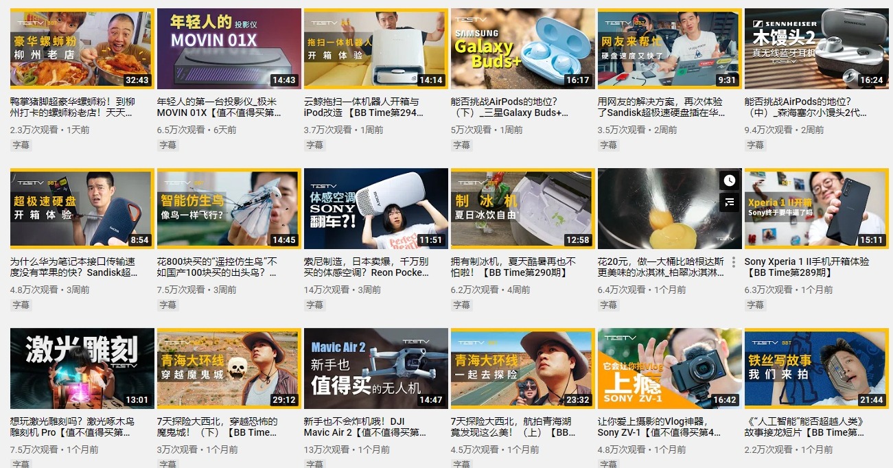 TESTV：靠「演技」爆紅的產品評測 | 小城大事 | 非凡人事 | 當代中國