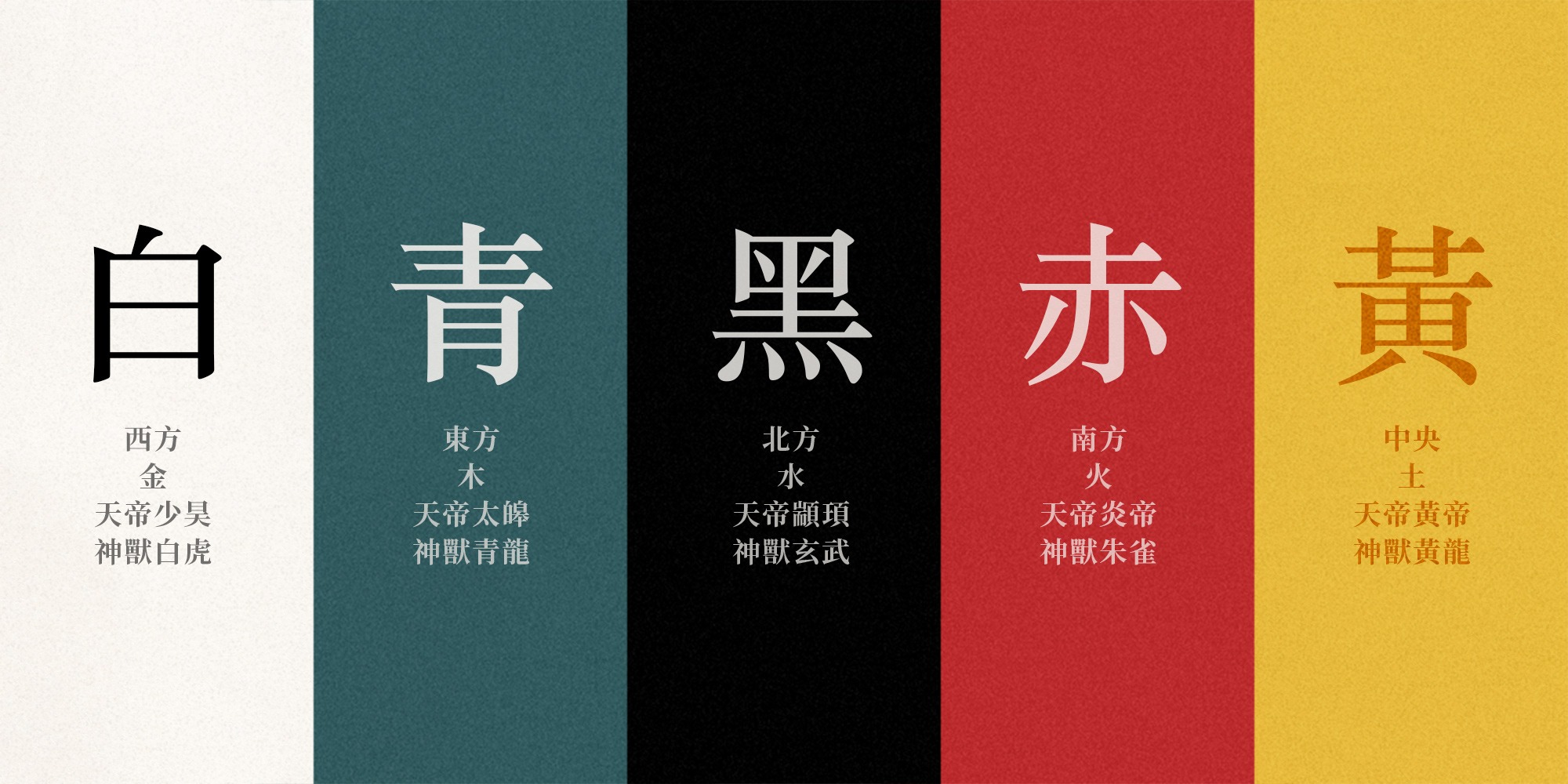 中國文化通識｜五彩是哪五種顏色？ | 文化百科 | 文化精華 | 當代中國