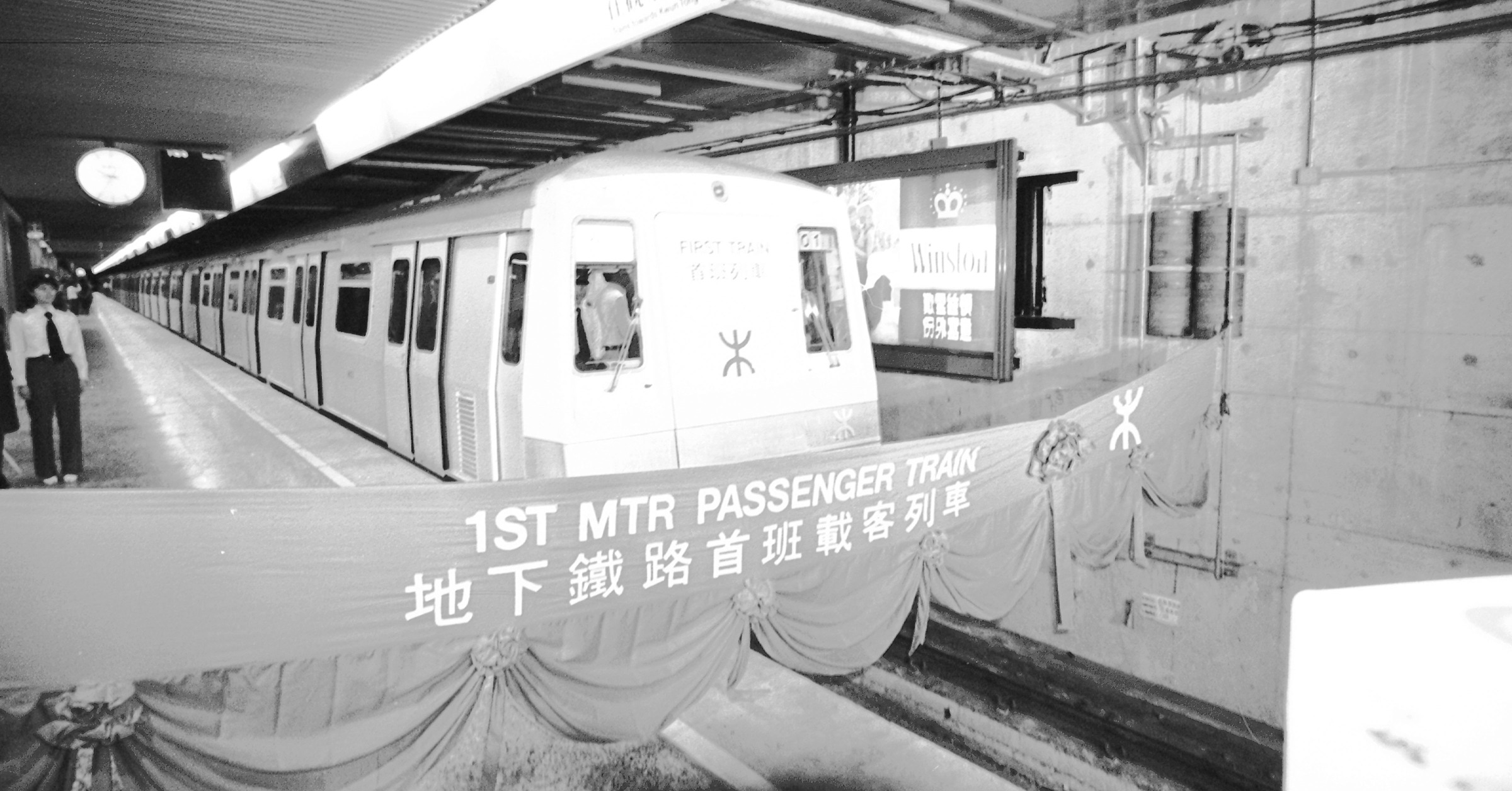 香港地鐵1979年通車 營運40載由本地衝出國際 | 飛凡香港 | 樂活灣區 | 當代中國