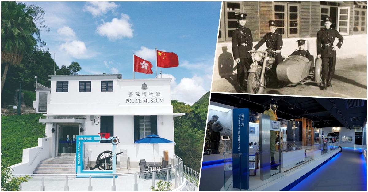 9大香港旅游热点｜警队博物馆必睇4大展厅 必玩虚拟警察故事 | 飞凡香港 | 乐活湾区 | 当代中国