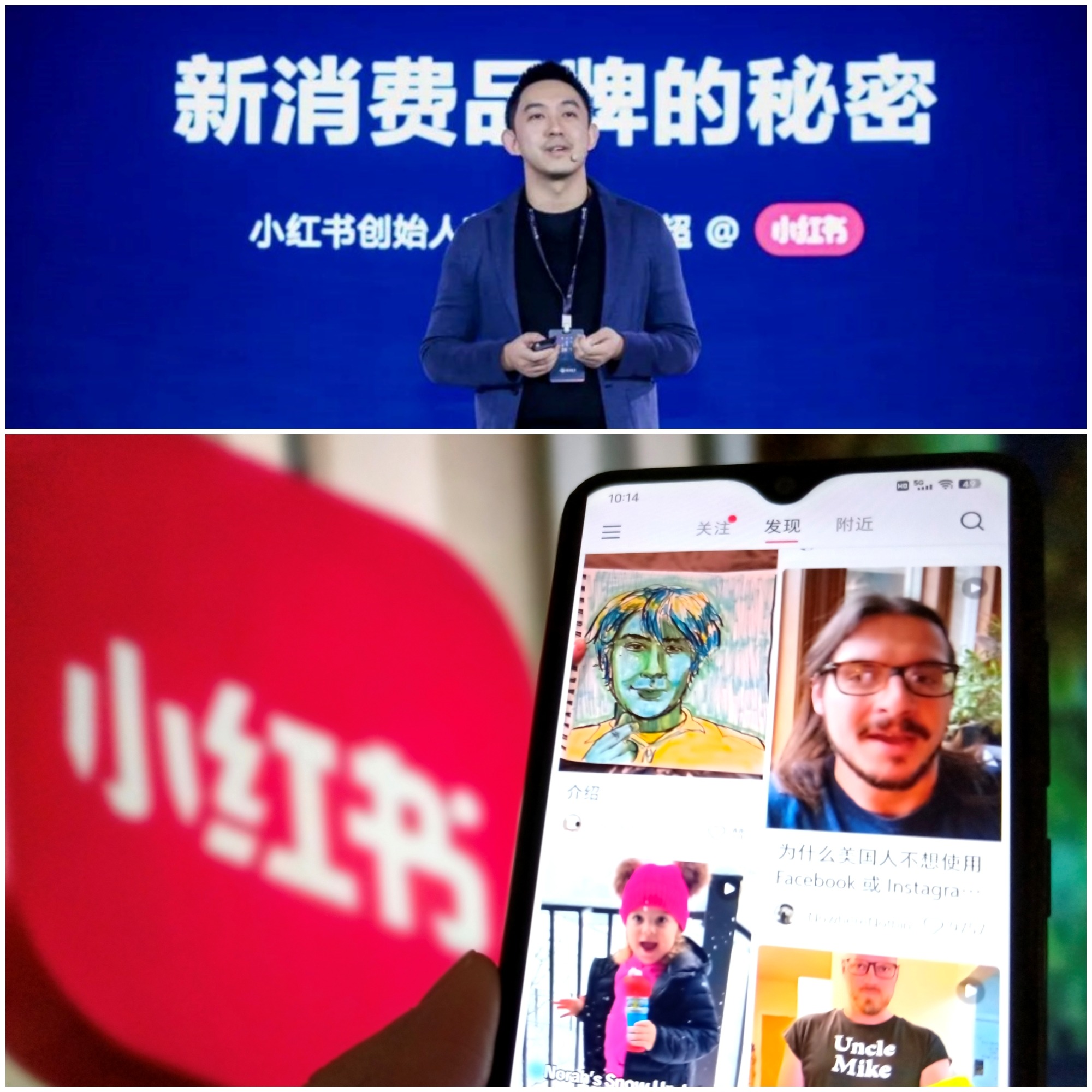 TikTok Ban｜Xiaohongshu: Who's its CEO and how was it founded ...