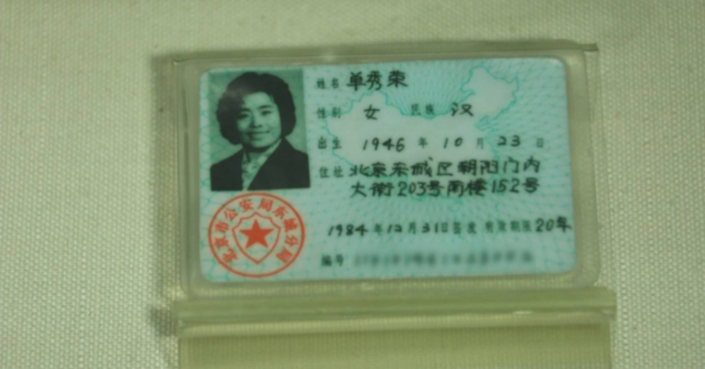 主頁 | 當代中國