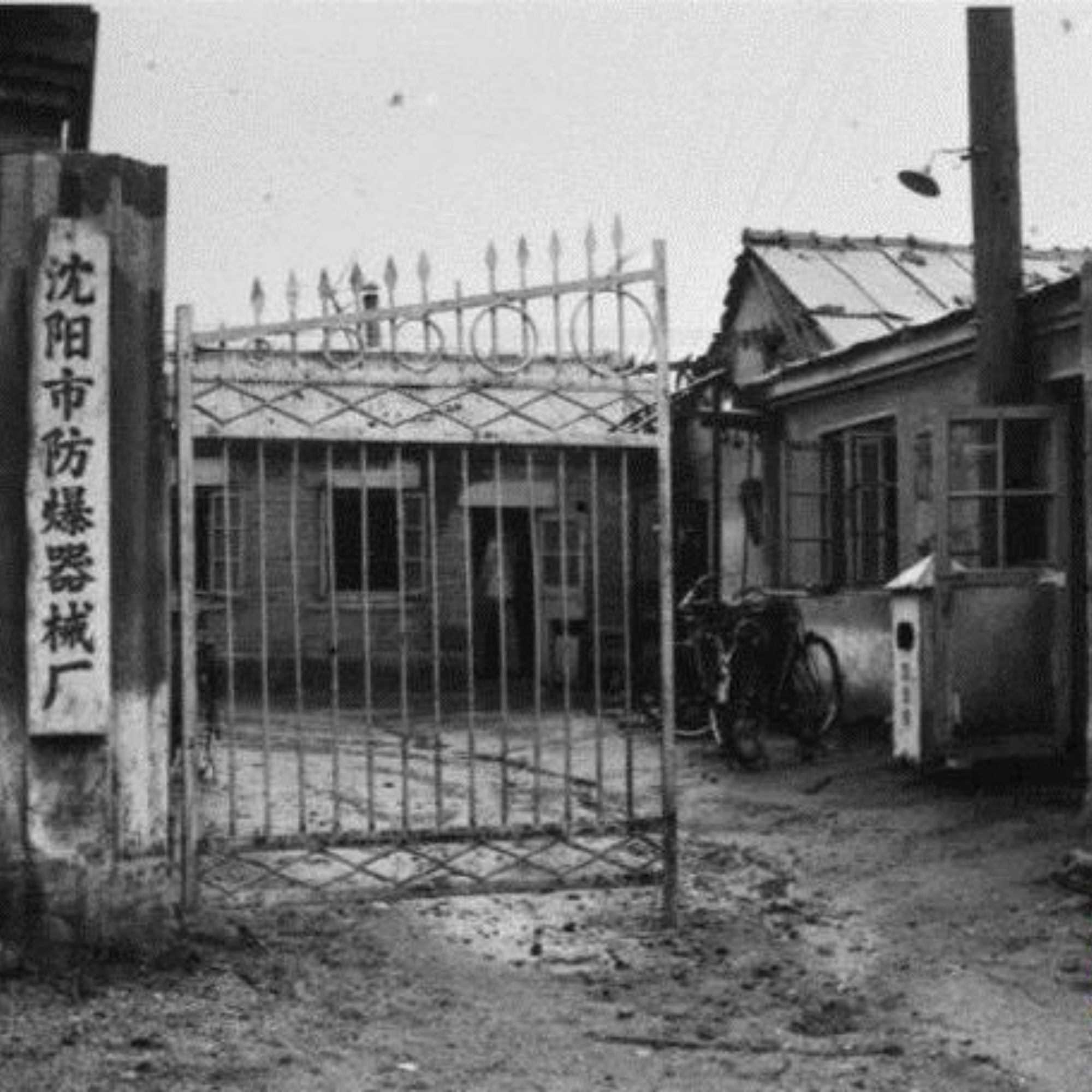 China's first atomic bomb exploded successfully | Today in History ...
