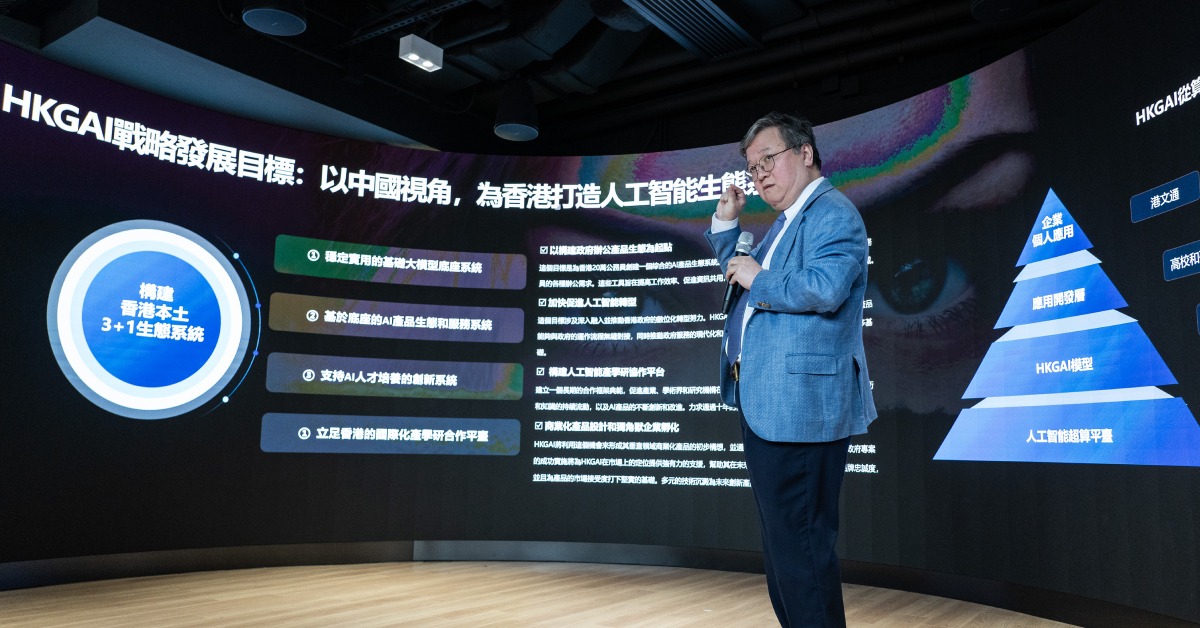 Hong Kong unveils its first homegrown AI model | Smart Living ...