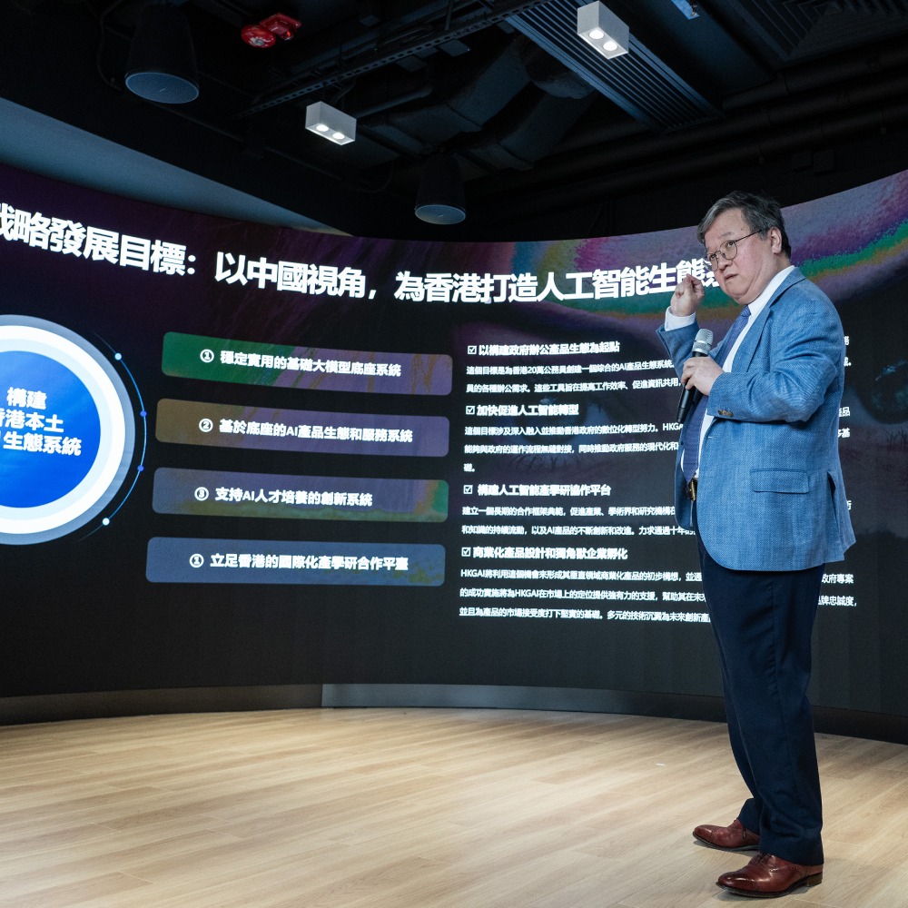 Hong Kong unveils its first homegrown AI model | Smart Living ...