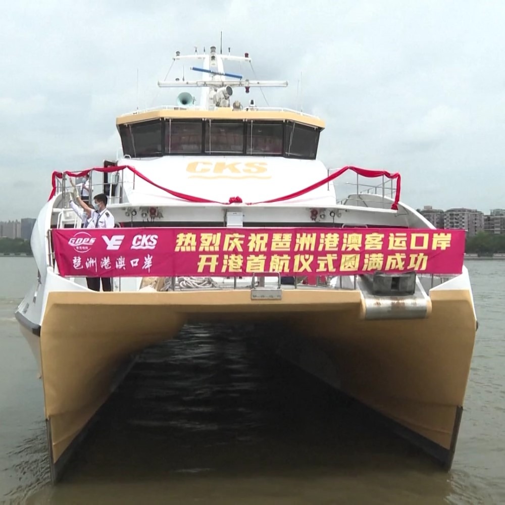 琶洲港澳码头｜首个水上高速客运航线 两小时香港直达广州市中心 | 直通广州 | 乐活湾区 | 当代中国