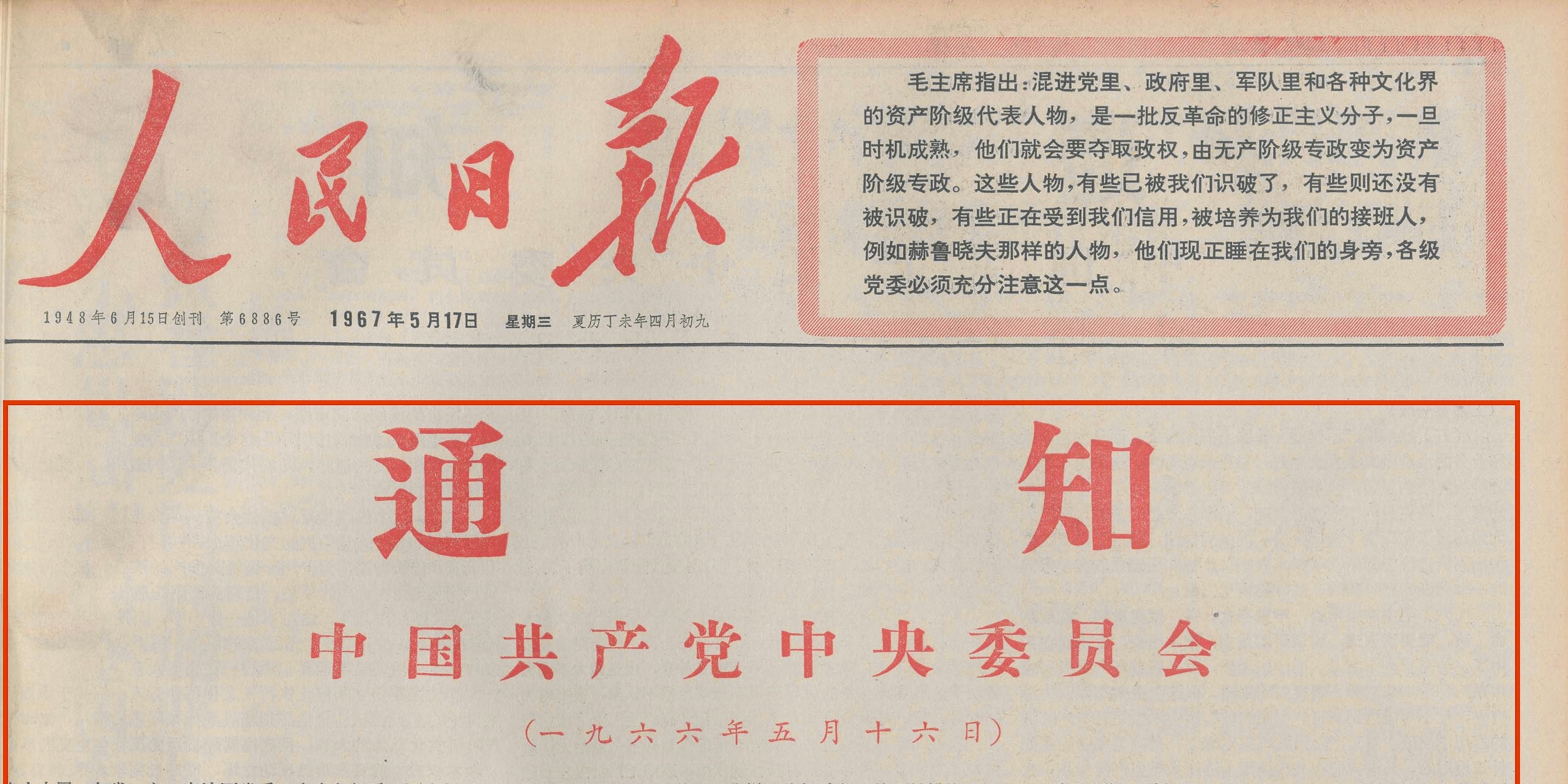 "May 16 Notification" Issued | Today in History | Fun Fact | Our China ...