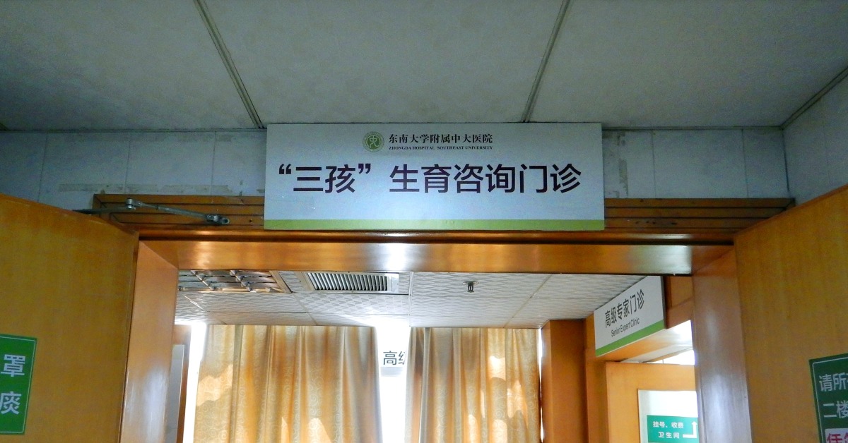 China announced the implementation of "Three-Child Policy" | Today in ...