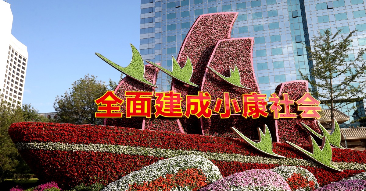 China achieves a fully built moderately prosperous society | Today in ...