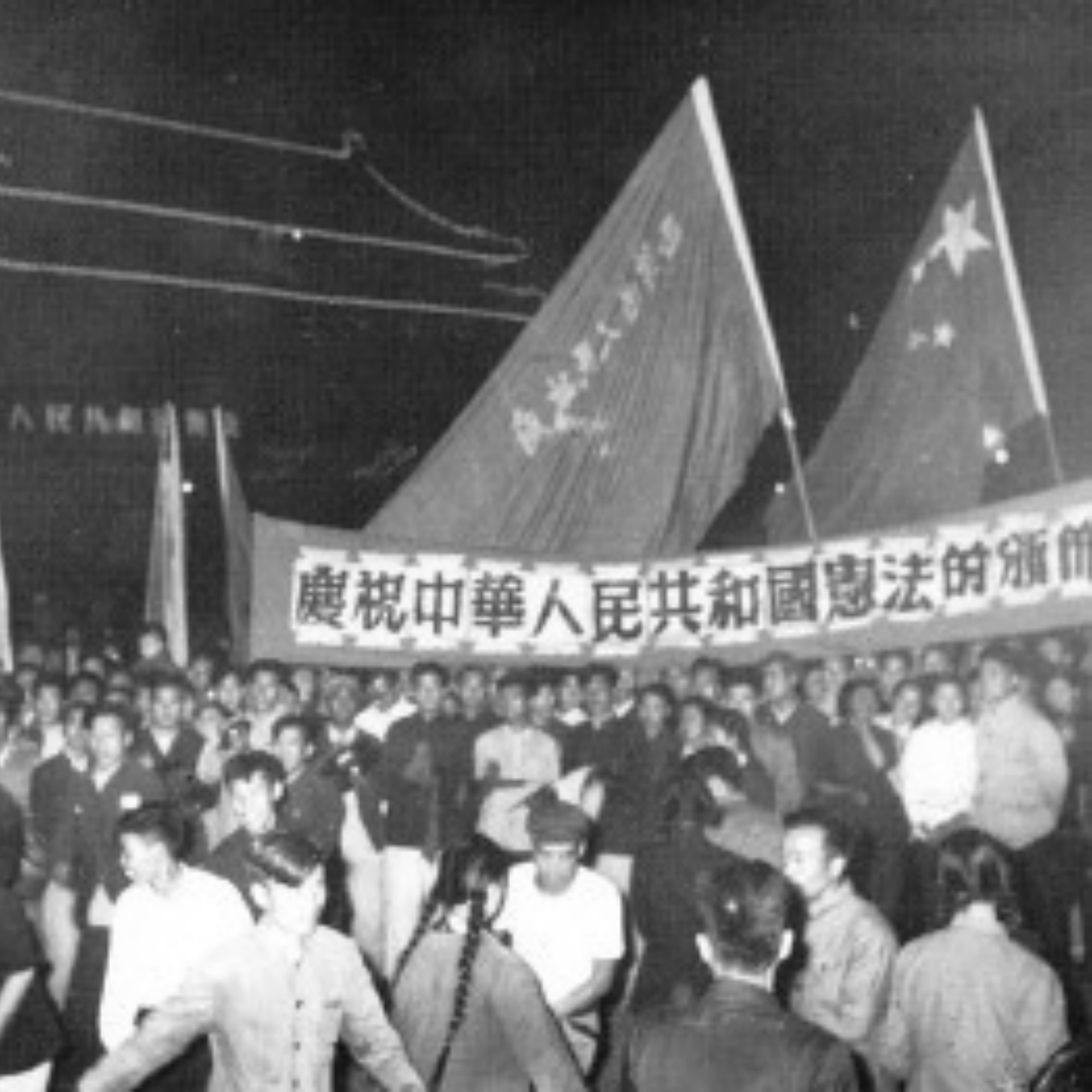 The first Constitution of PRC was declared | Today in History | Fun ...