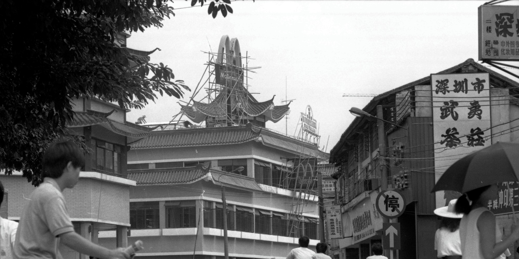 First McDonald's in China opened | Today in History | Fun Fact | Our ...