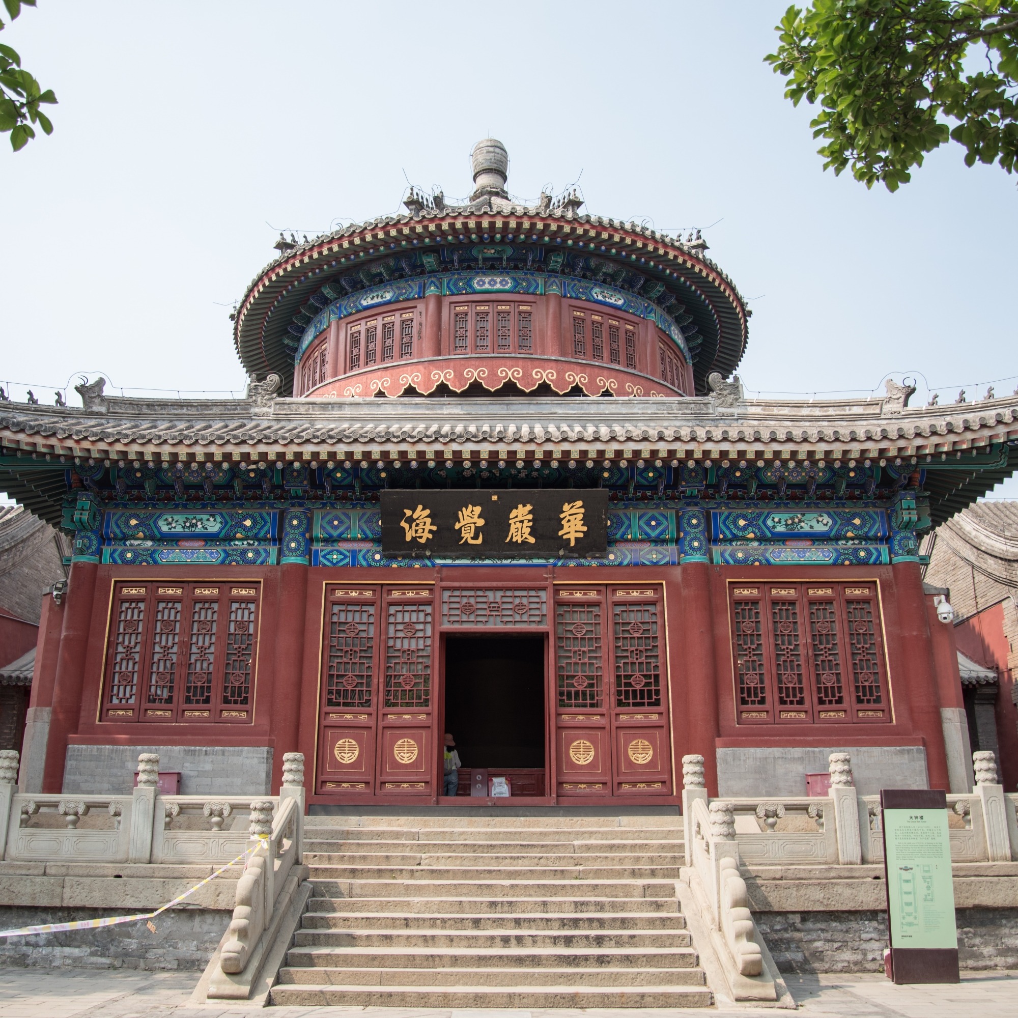 Beijing's Ancient Bell Museum in Dazhong Temple opened | Today in ...