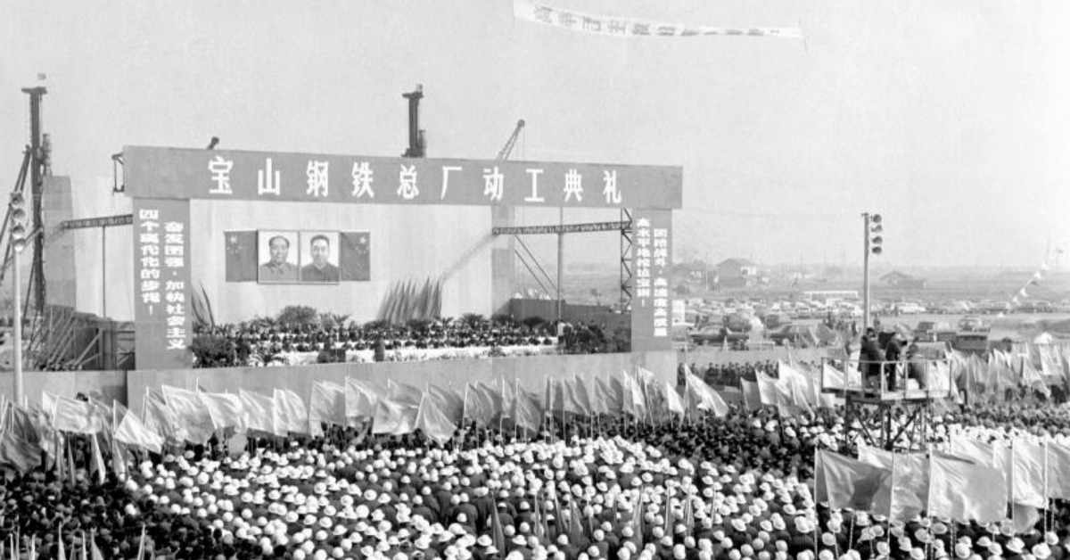 Groundbreaking ceremony of Shanghai Baosteel | Today in History | Fun ...