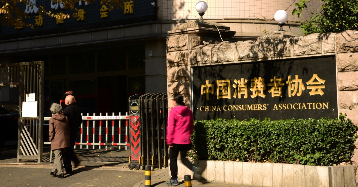 China Consumers' Association founded | Today in History | Fun Fact ...