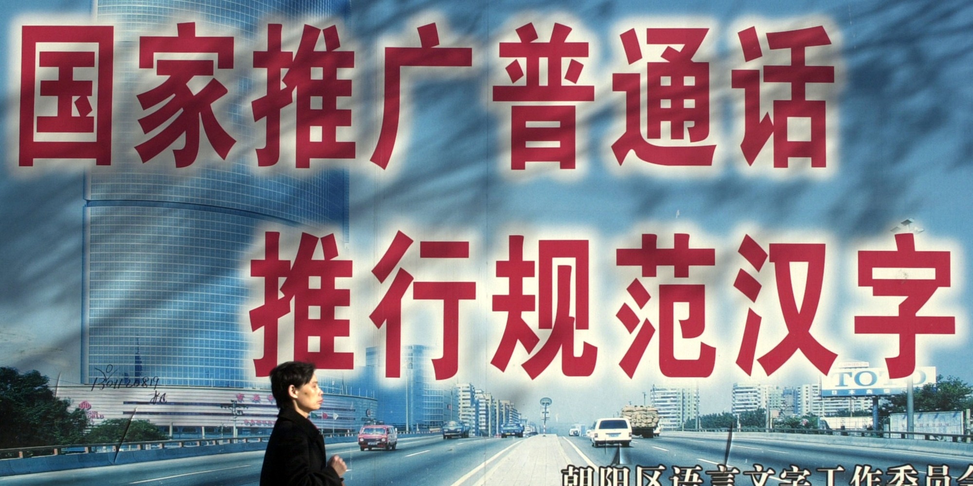 China issued the "Directive on Promoting Mandarin" | Today in History ...
