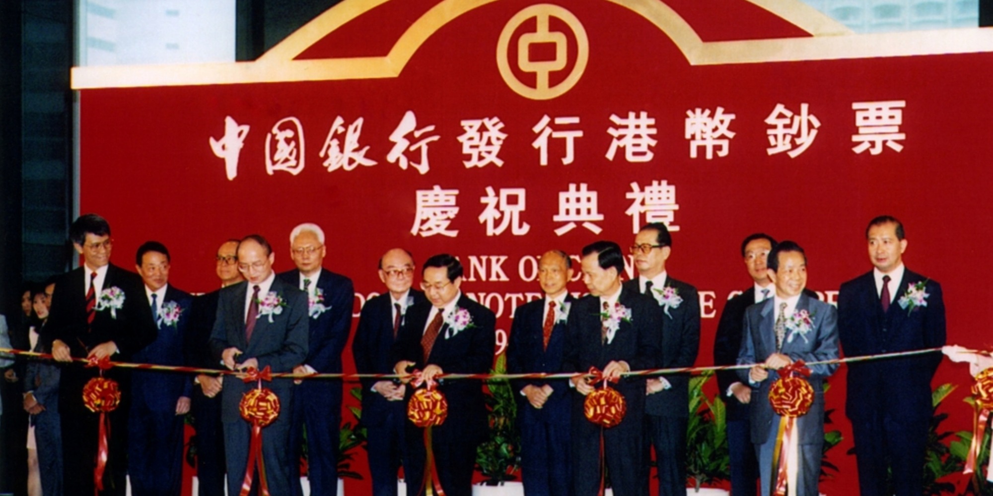 Celebration of issuance of HKD by Bank of China | Today in History ...