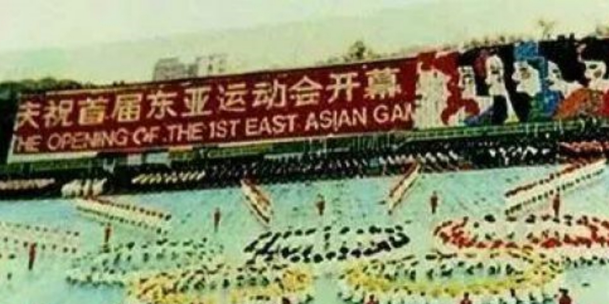 中国首批经济特区诞生 | 当年今日 | 通识中国 | 当代中国