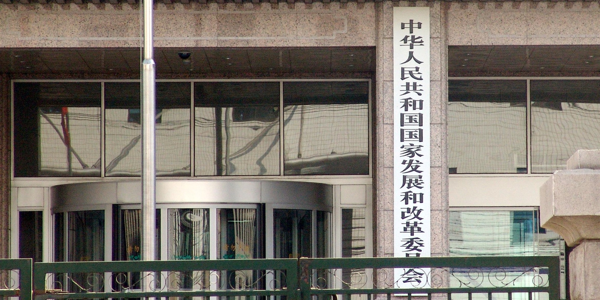 China's NDRC was officially established | Today in History | Fun Fact ...