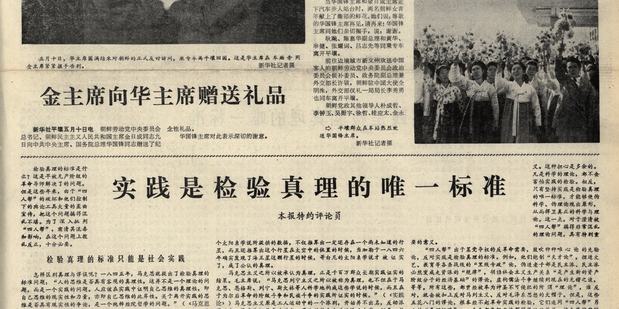 Celebration of issuance of HKD by Bank of China | Today in History ...