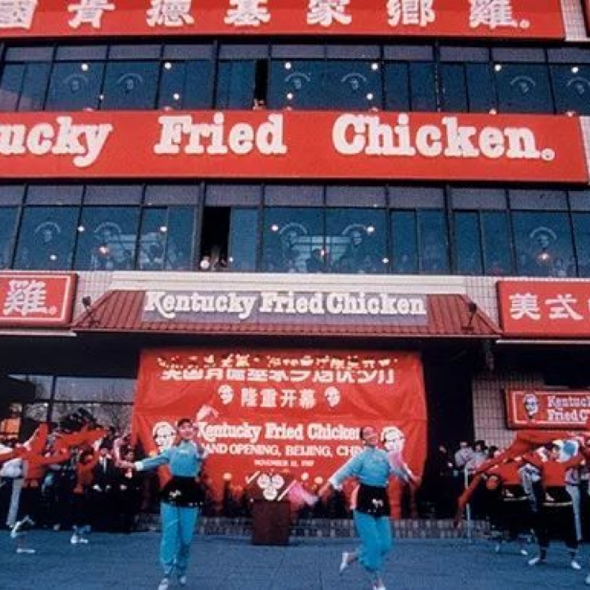 The first KFC in Chinese Mainland opened | Today in History | Fun Fact ...