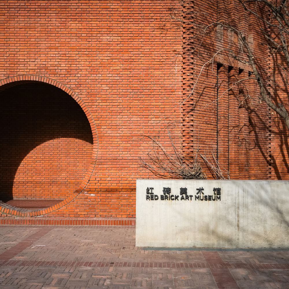 Red Brick Art Museum: Where vintage brickwork meets contemporary art ...
