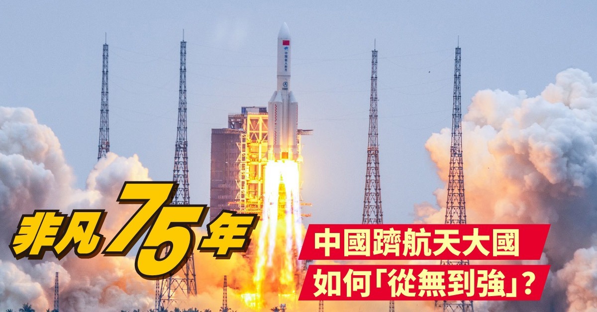 How has China's aerospace development gone from nothing to strength ...