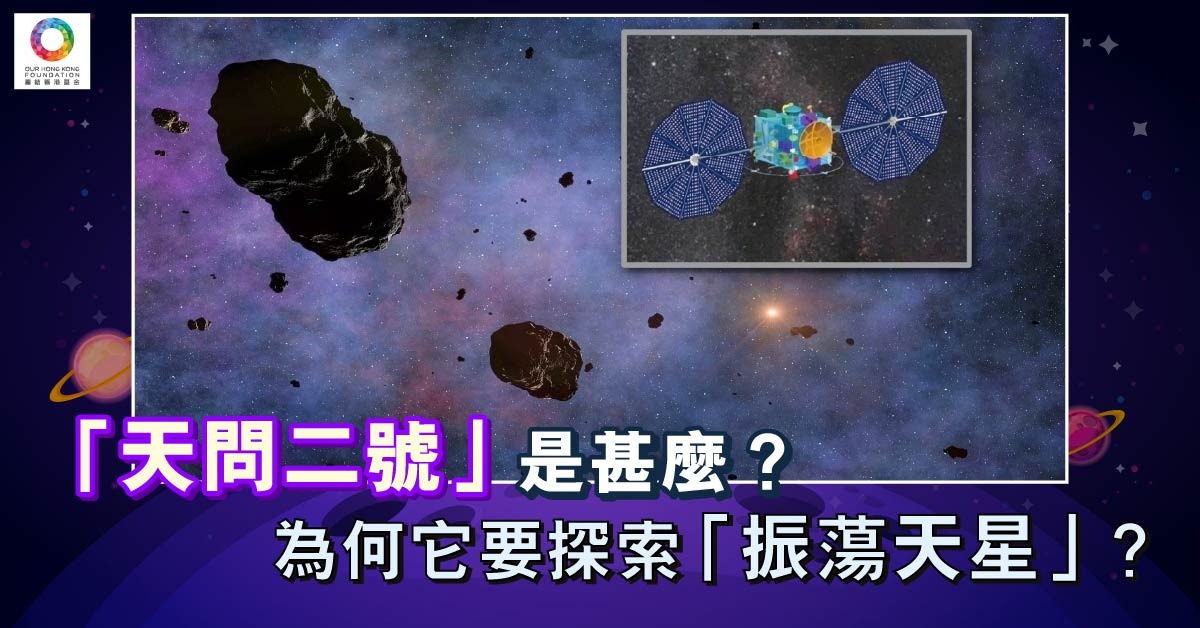 Tianwen-2 set to launch in 2025 to explore "Kamo`oalewa" and return ...