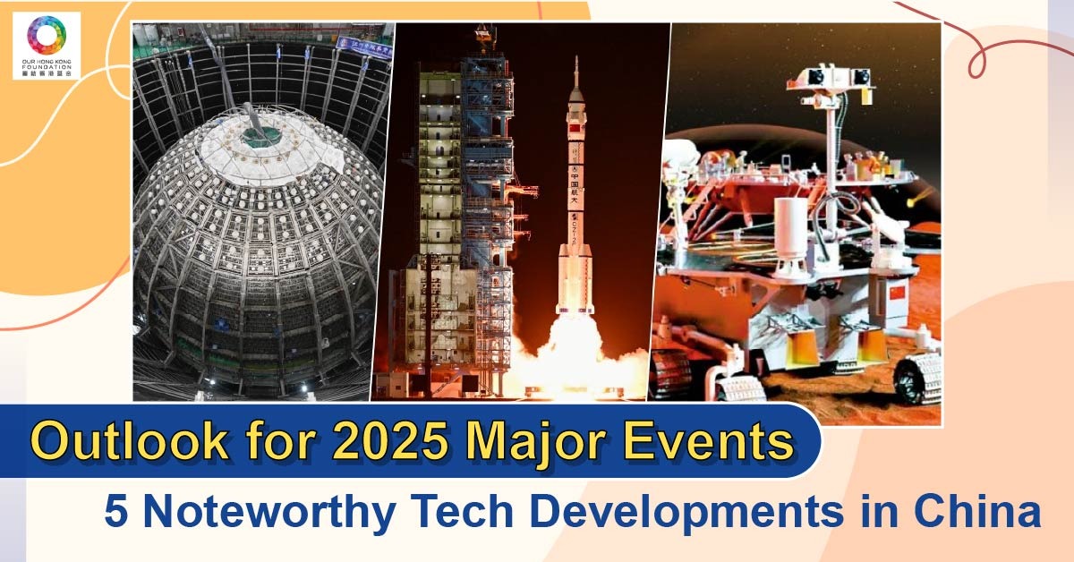 China's 5 major tech events in 2025 | Aerospace | Technology | Our ...