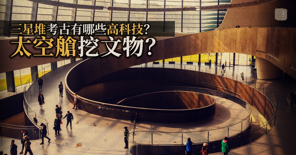 How are "space capsules" transforming archaeology at Sanxingdui ...
