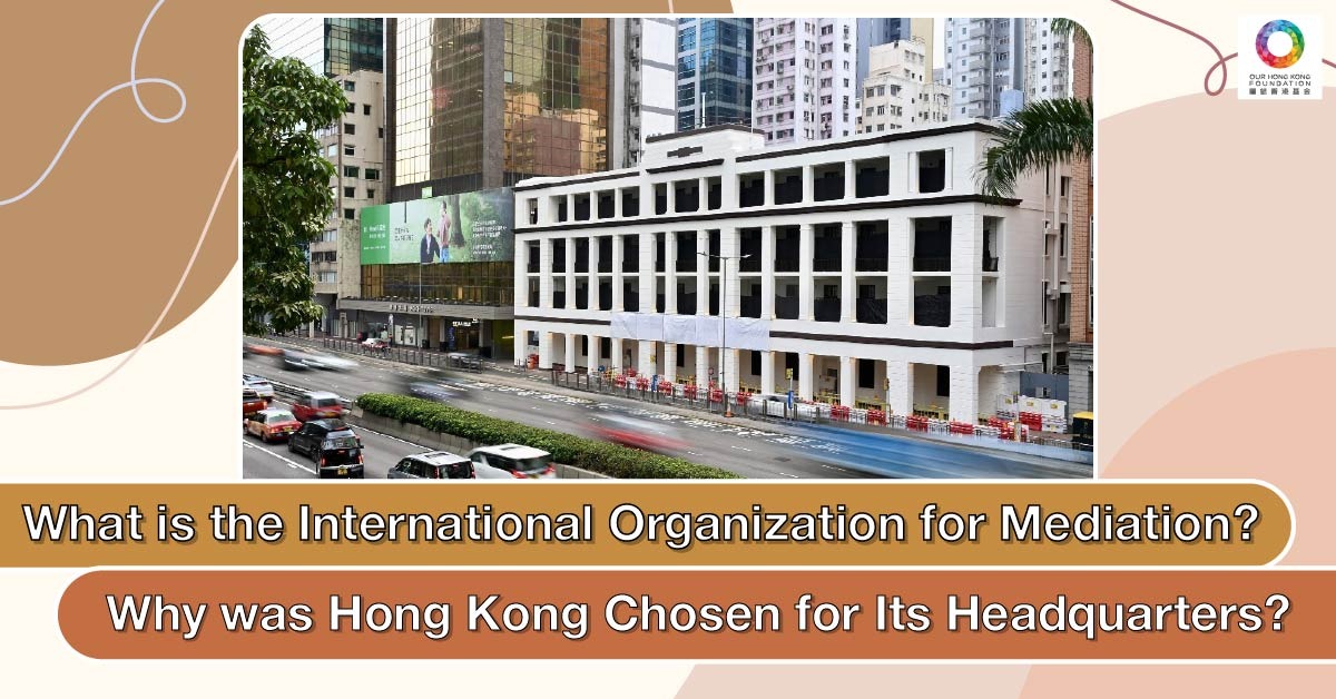 Why is International Organization for Mediation established in HK? | Guide to GBA | Greater Bay ...