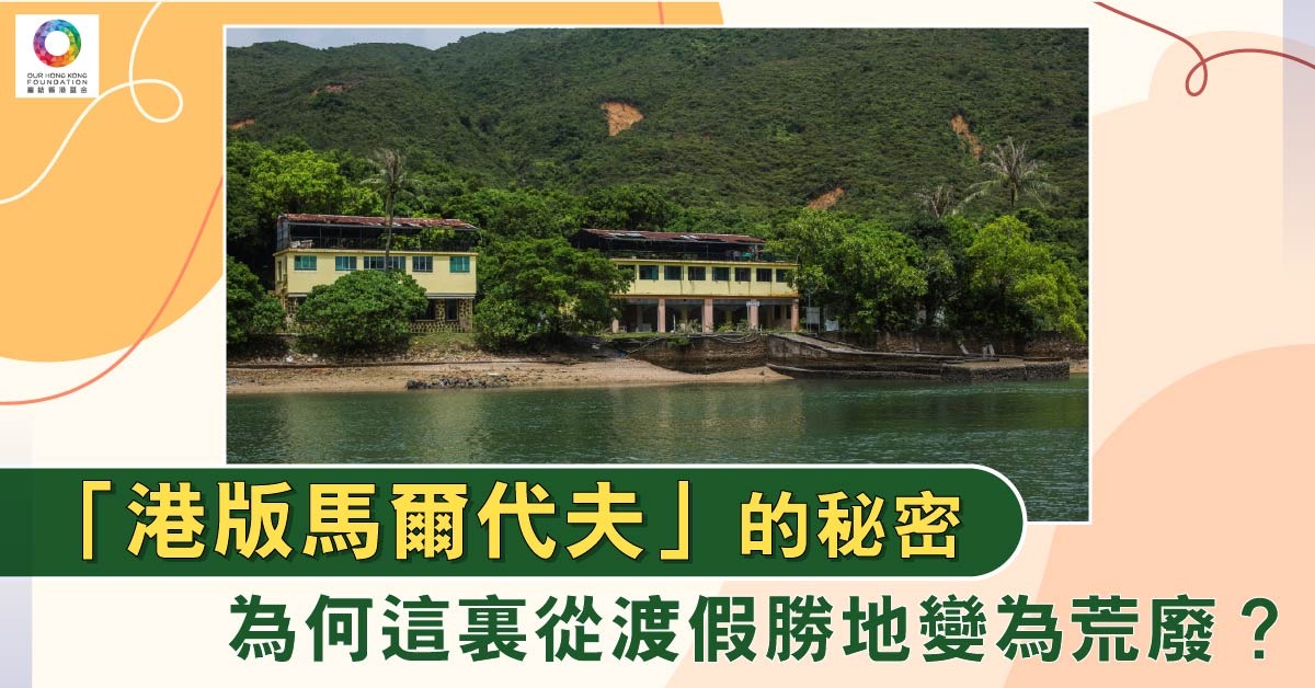 Discover HK's hidden gem: Tai She Wan | Hong Kong | Greater Bay Area ...