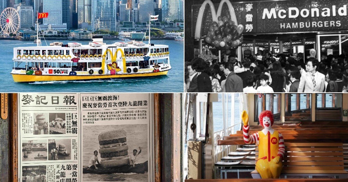 When and where did the first McDonald's in HK open? | Hong Kong ...