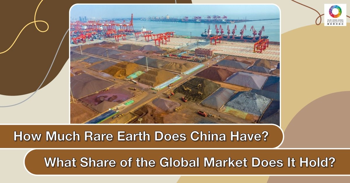 How much rare earth does China really have? | Human Geography | Fun ...