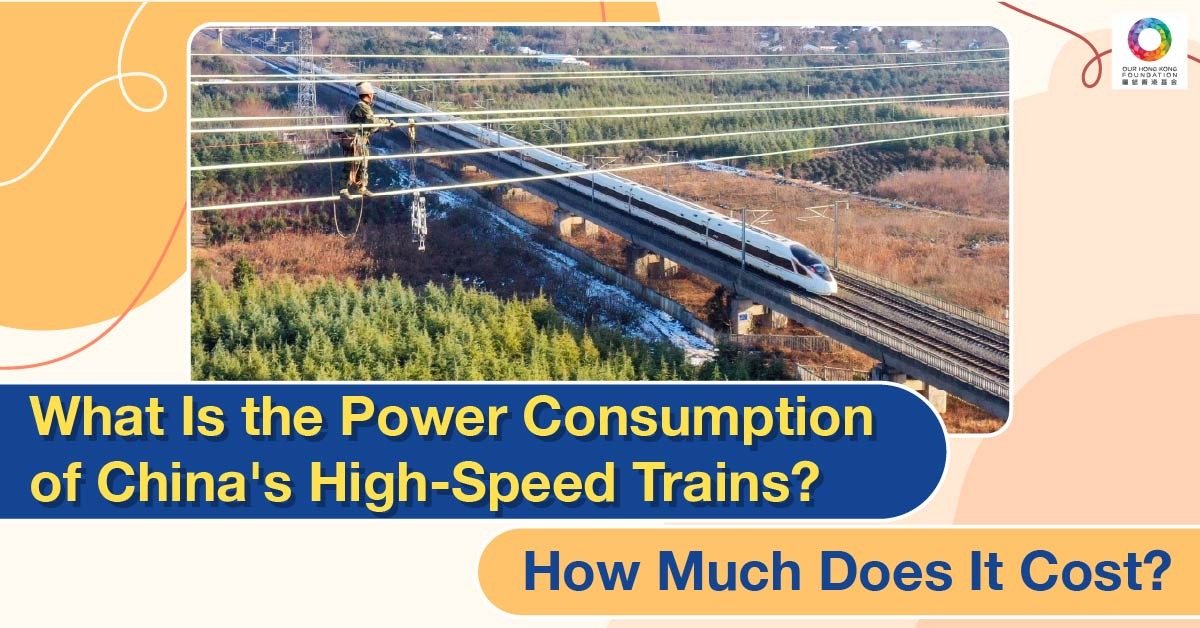 How much electricity does China's high-speed train need? | Mega Project ...