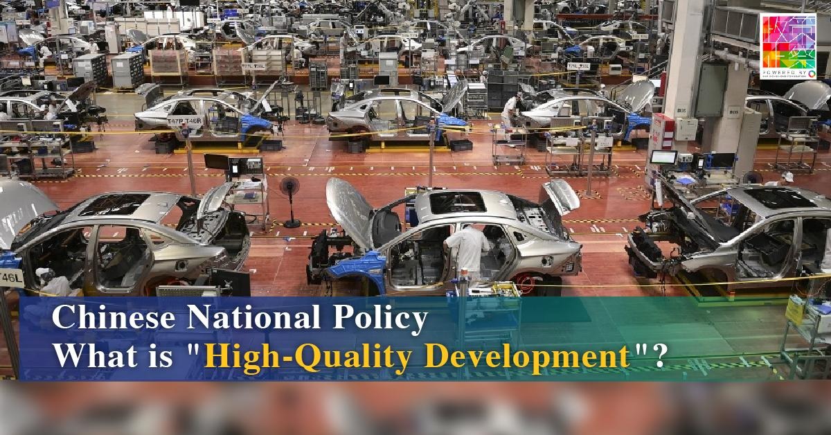 What is "High-quality Development"?｜Understand China's Policies ...