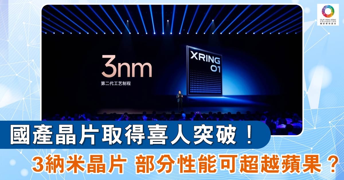 Xiaomi unveils self-developed 3-nanometer mobile chip | Smart Living ...